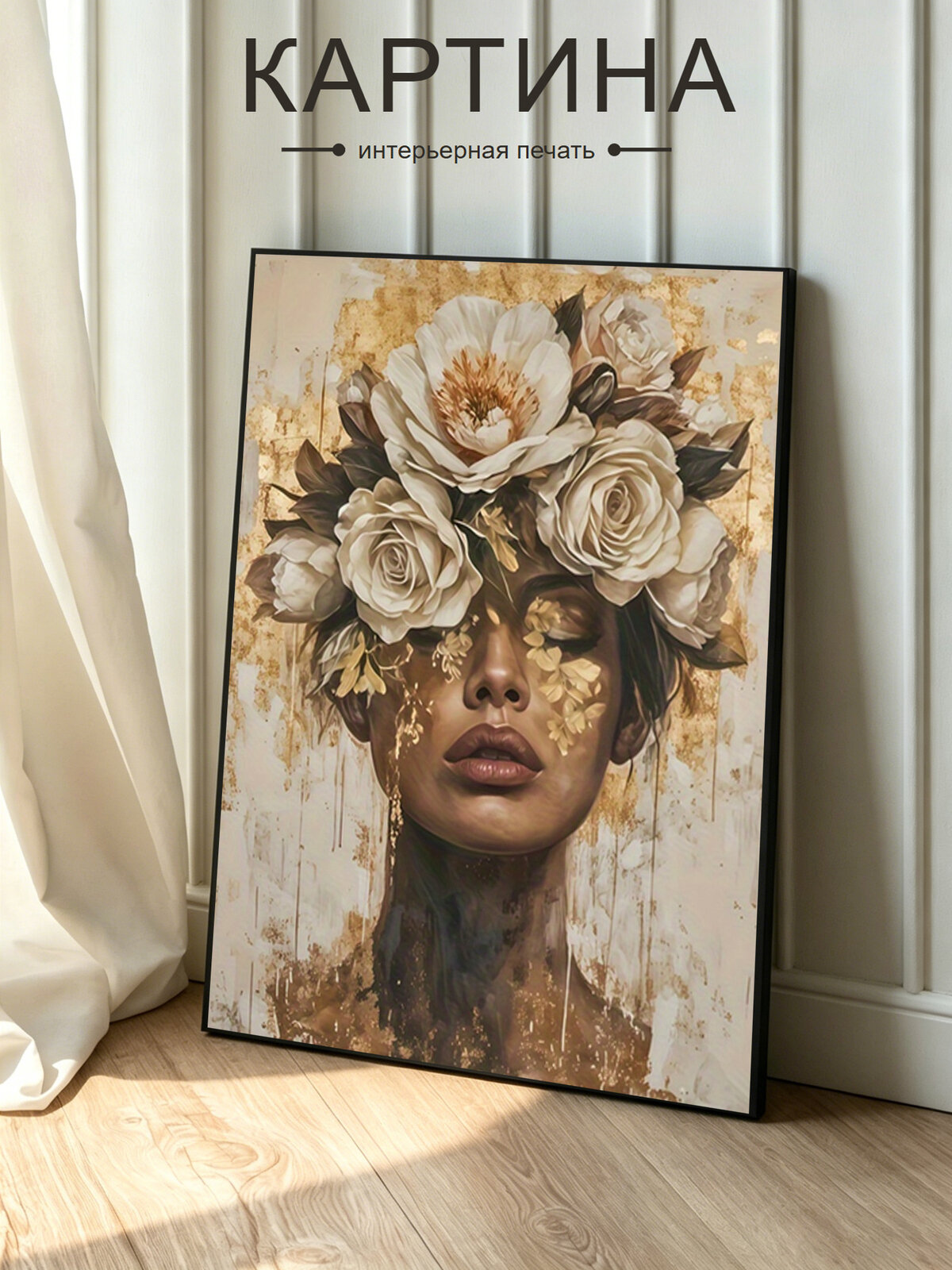 Картина "Печать струй" 30x40 см