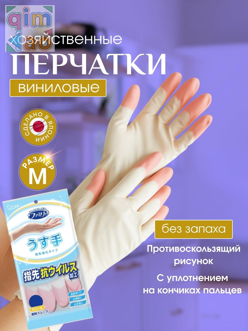 Перчатки хозяйственные, размер M, 1 пара
