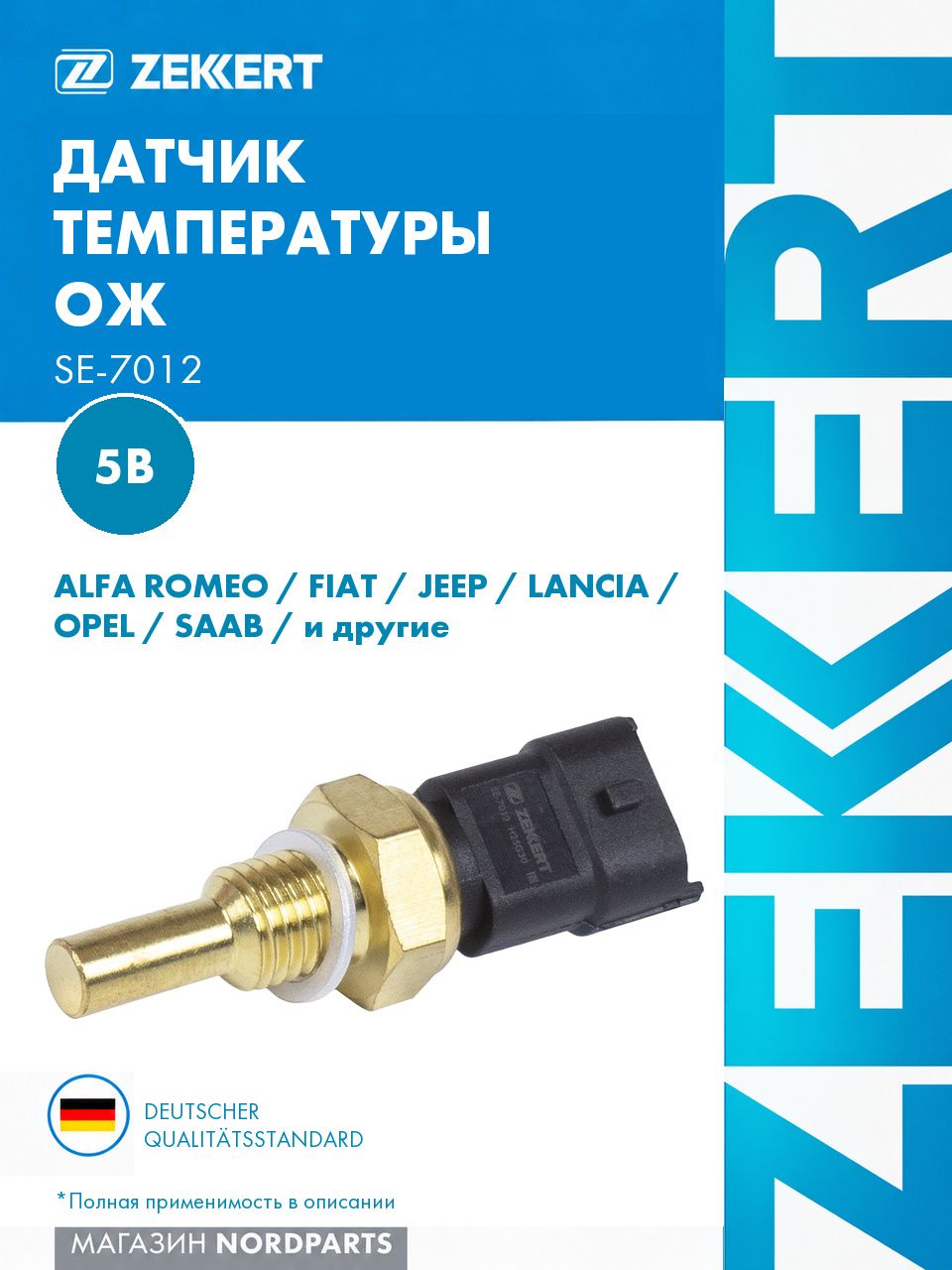 Датчик температуры ОЖ для Fiat Ducato (250_) 11-, Opel Astra G, H 00-, Suzuki SX4 I, II 09-