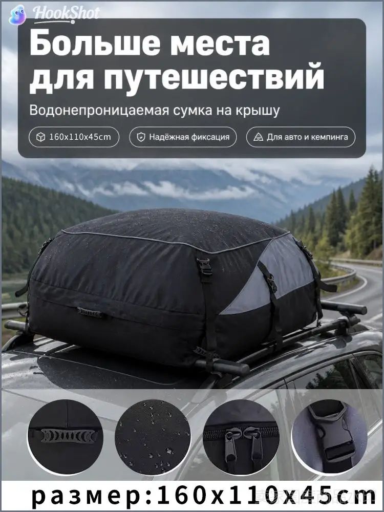 Багажный бокс, Прямоугольная поперечина, объем: 650 л, 160 см