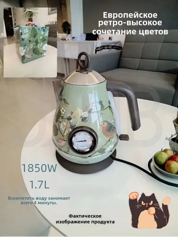 Электрический чайник mzm-20260622095045804, 1.7 л, 1850 Вт, ретро-стиль, разноцветный