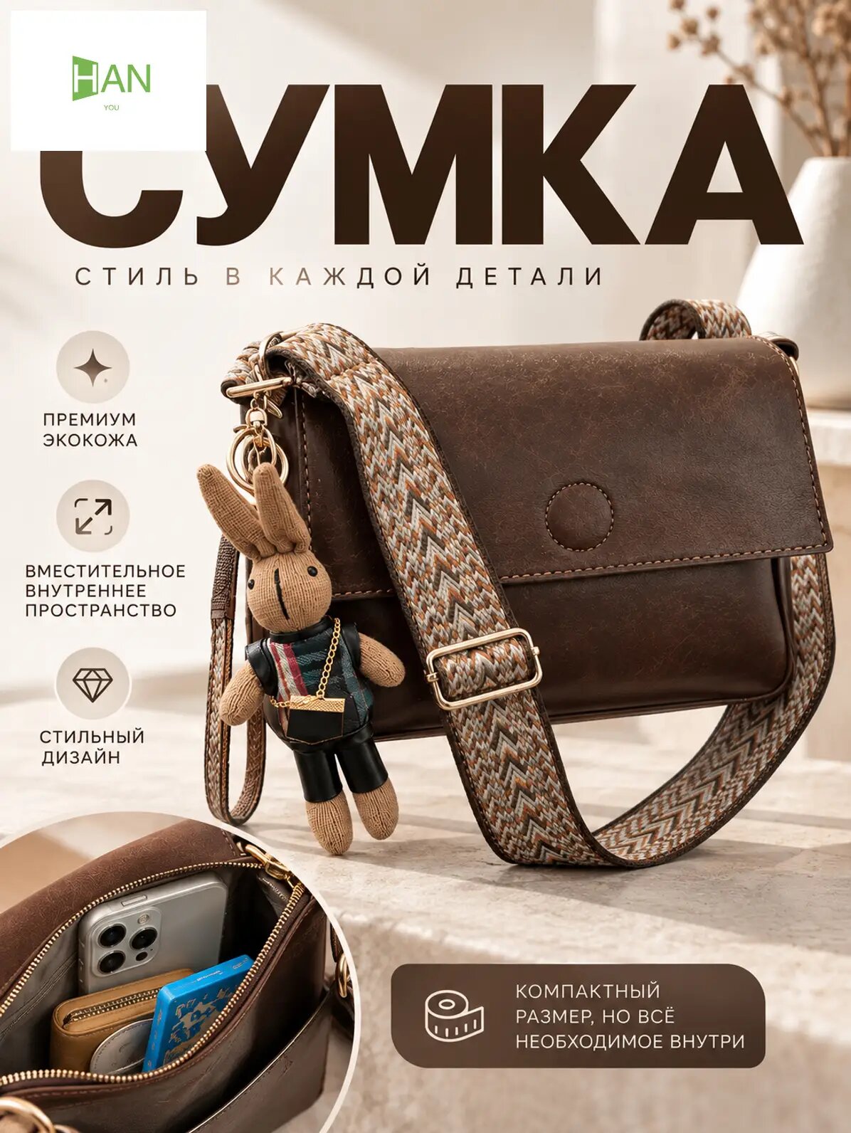 Сумка багет
