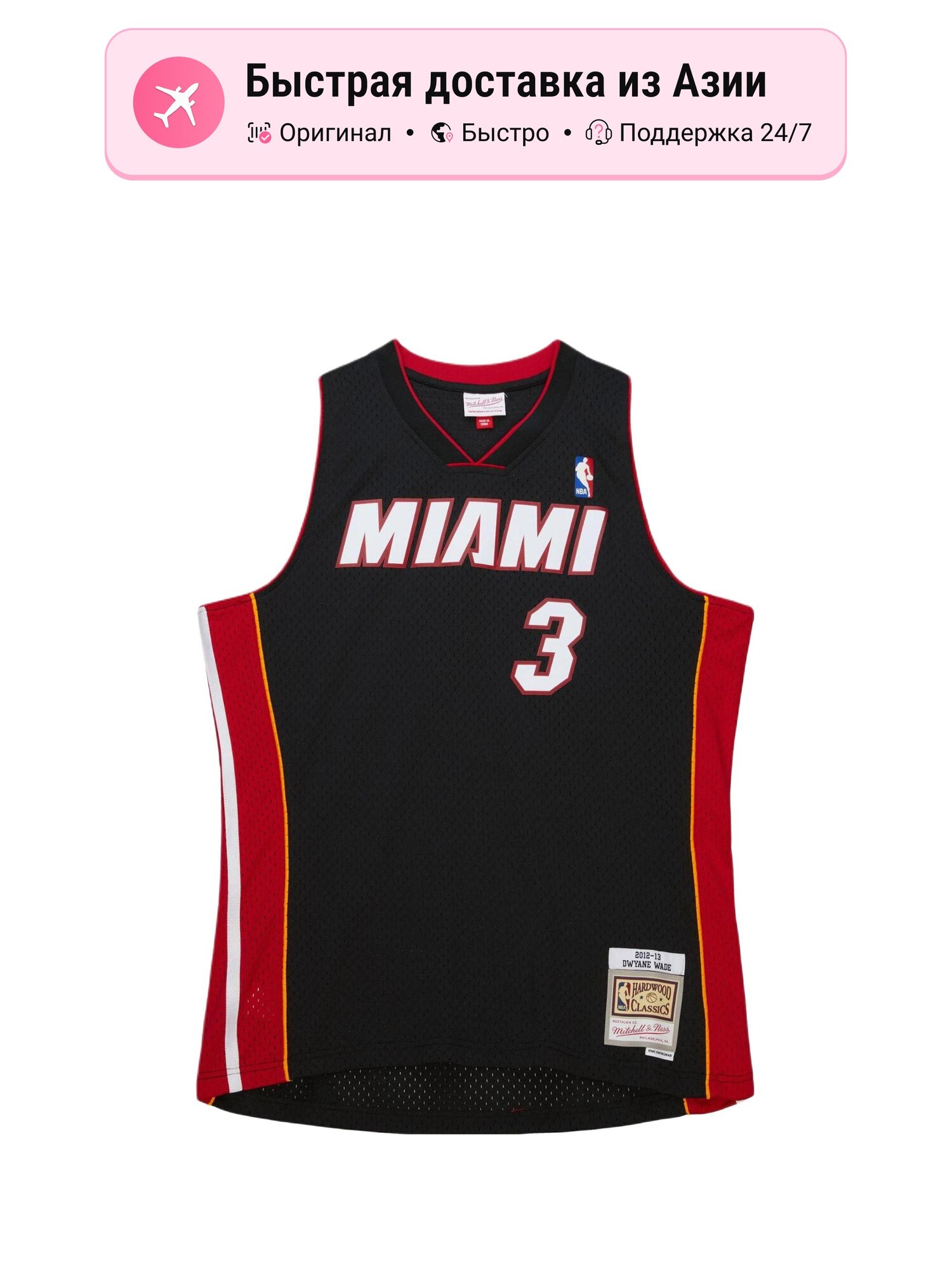 Джерси Mitchell & Ness Road Finals "NBA Miami Heat 2012 Dwyane Wade"