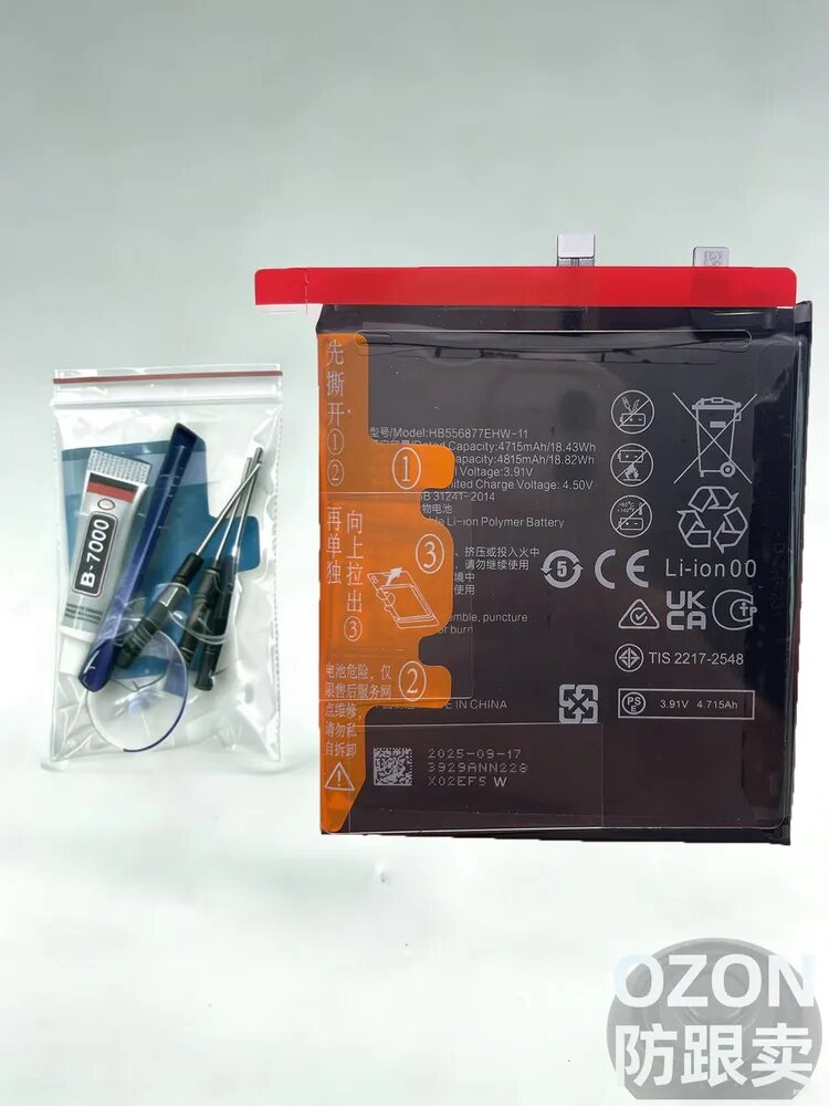 HB556877EHW-11 Аккумулятор для Huawei P60/P60pro/P60ART, 4815 мАч Новый, расшифрованный, с поддержкой быстрой зарядки