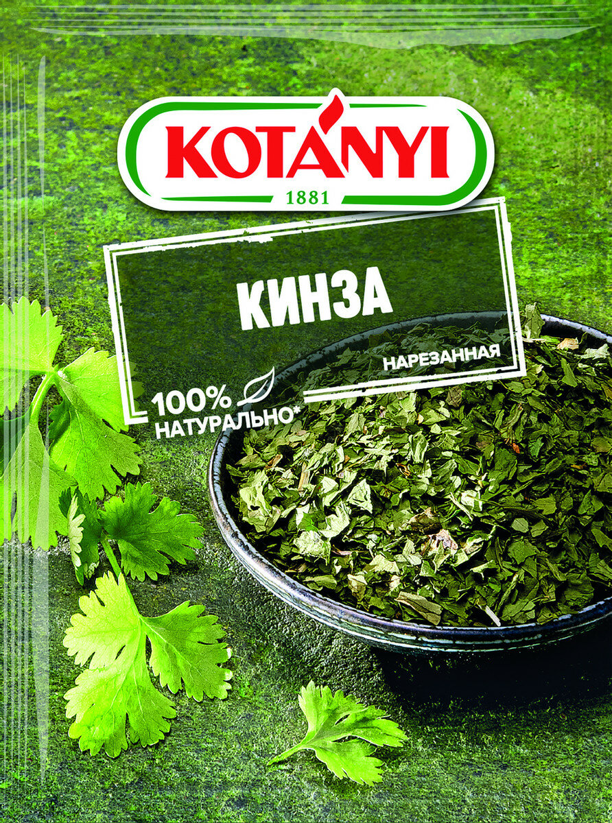 Кинза Kotanyi нарезанная, 6г, (1 шт)
