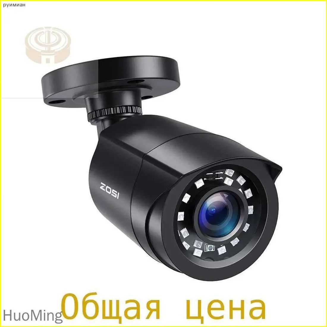 Камера zosi 2mp с 24 ик-светодиодами -1