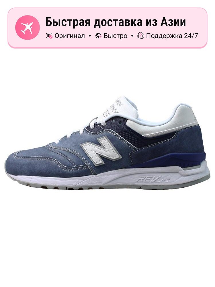 Кроссовки New Balance New Balance 997.5
