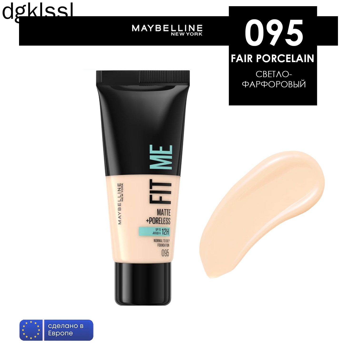 Maybelline Fit Me тональная основа матирующая тон 095 светло-фарфоровый