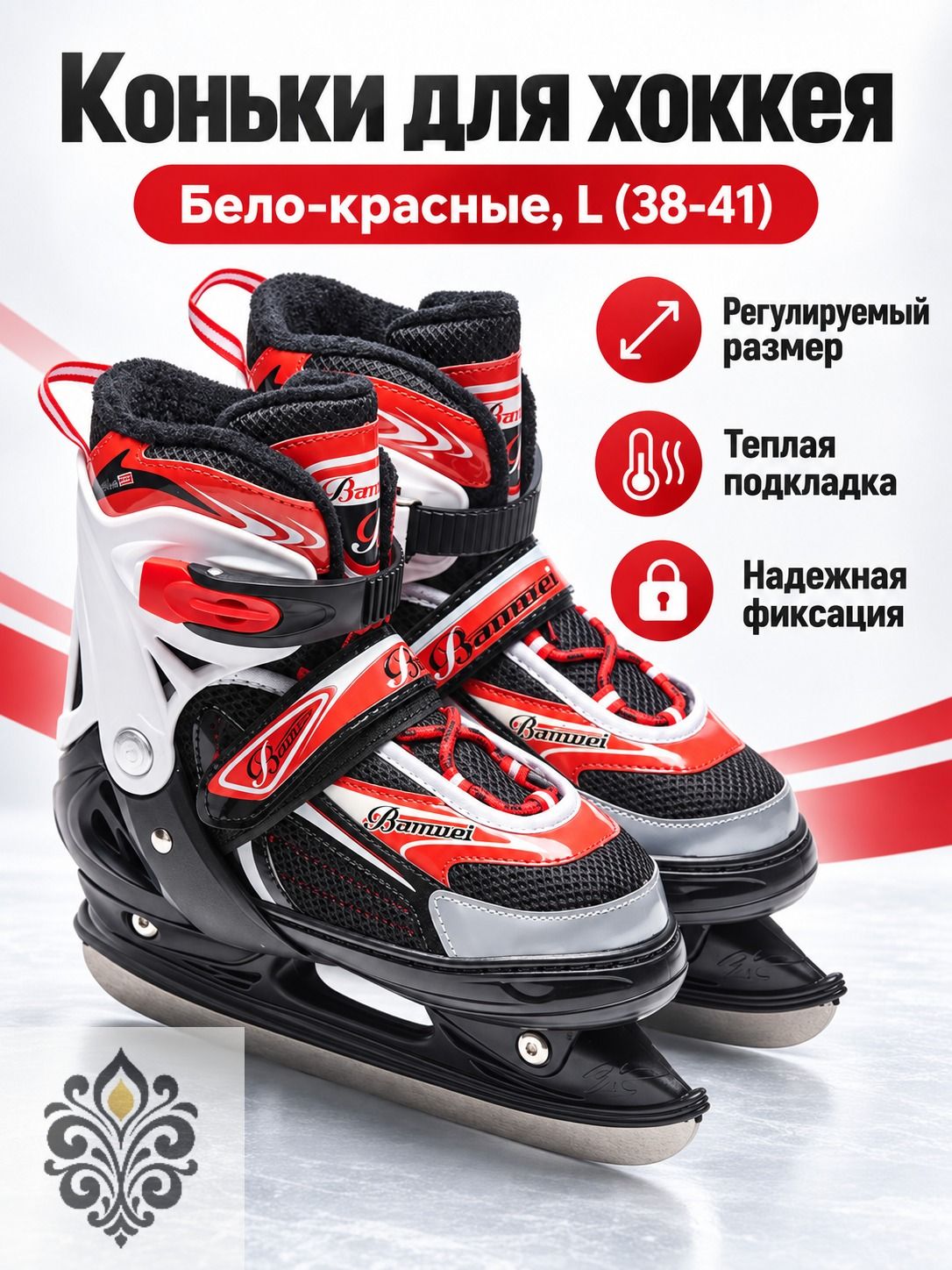 Хоккейные коньки бело-красные, размер L (подходит на 38 41), с утепленной подкладкой из велюра