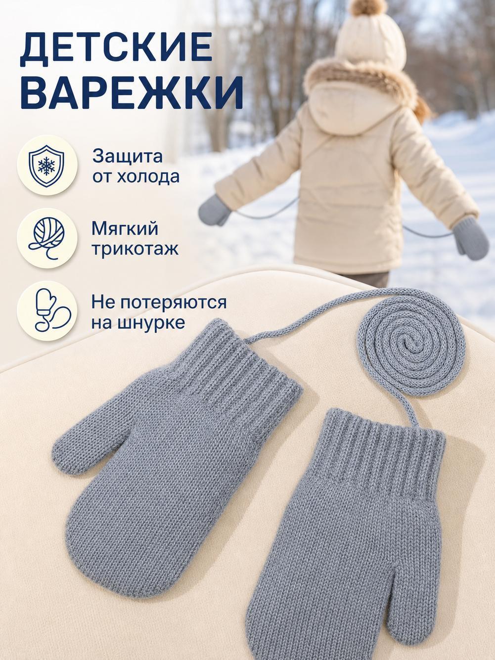 Варежки для девочек