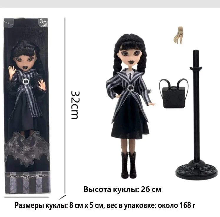 Кукла Венздей Адамс коллекционная с одеждой и аксессуарами, 26 см