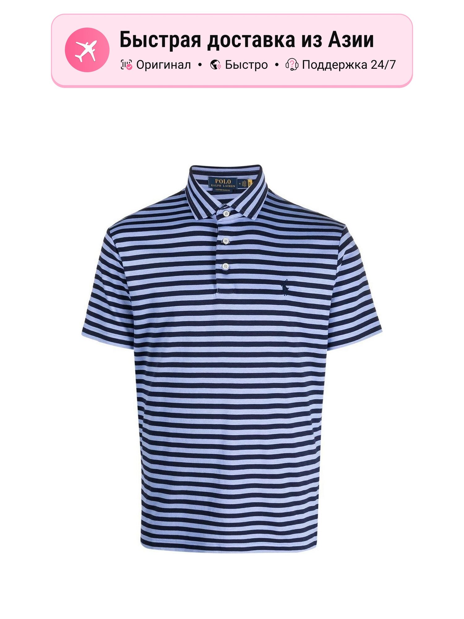 Поло Polo Ralph Lauren