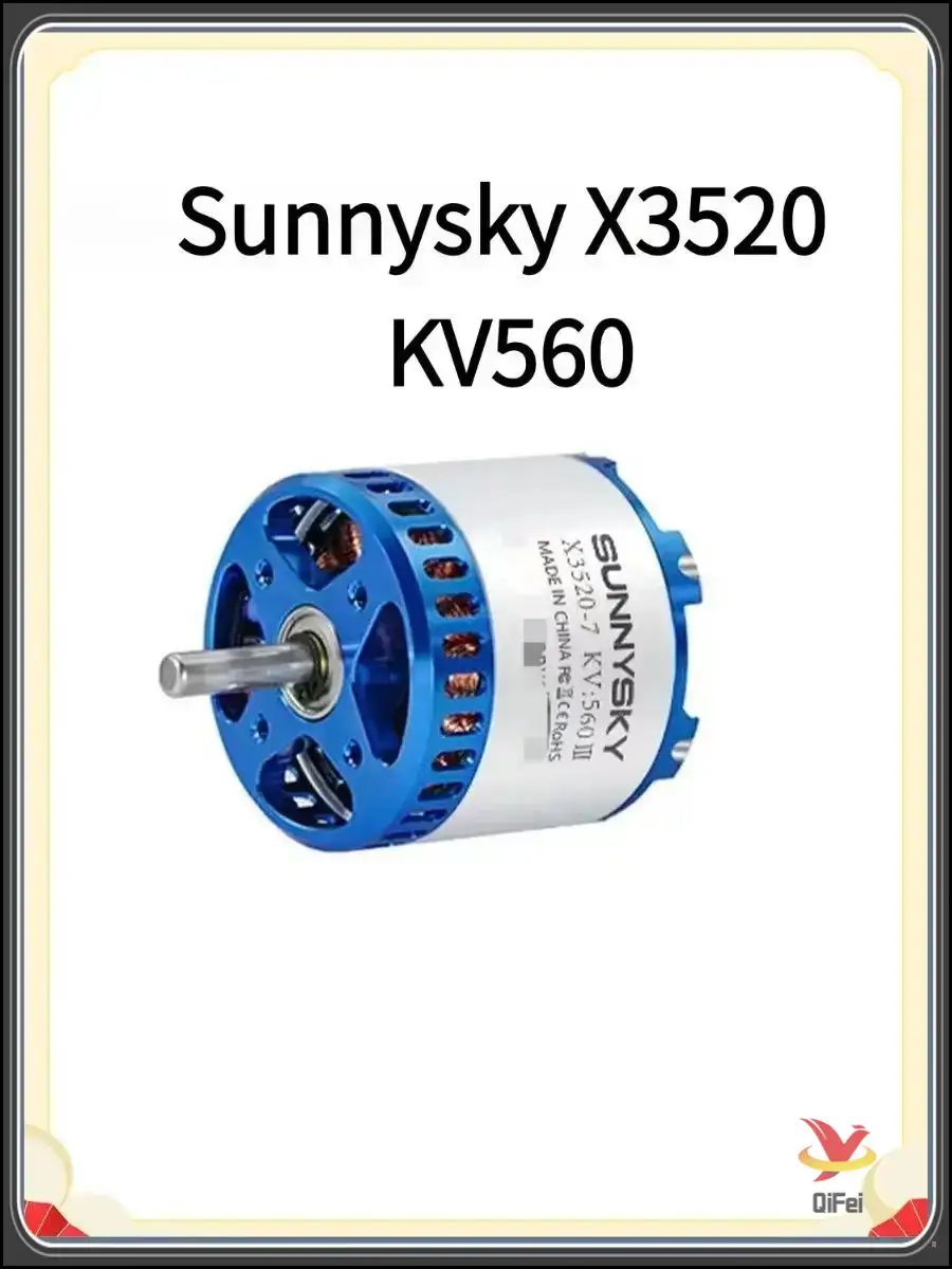 Высокоэффективный двигатель S-unnysky X3520 560KV для акробатических моделей, 3A, 6S LiPo-x