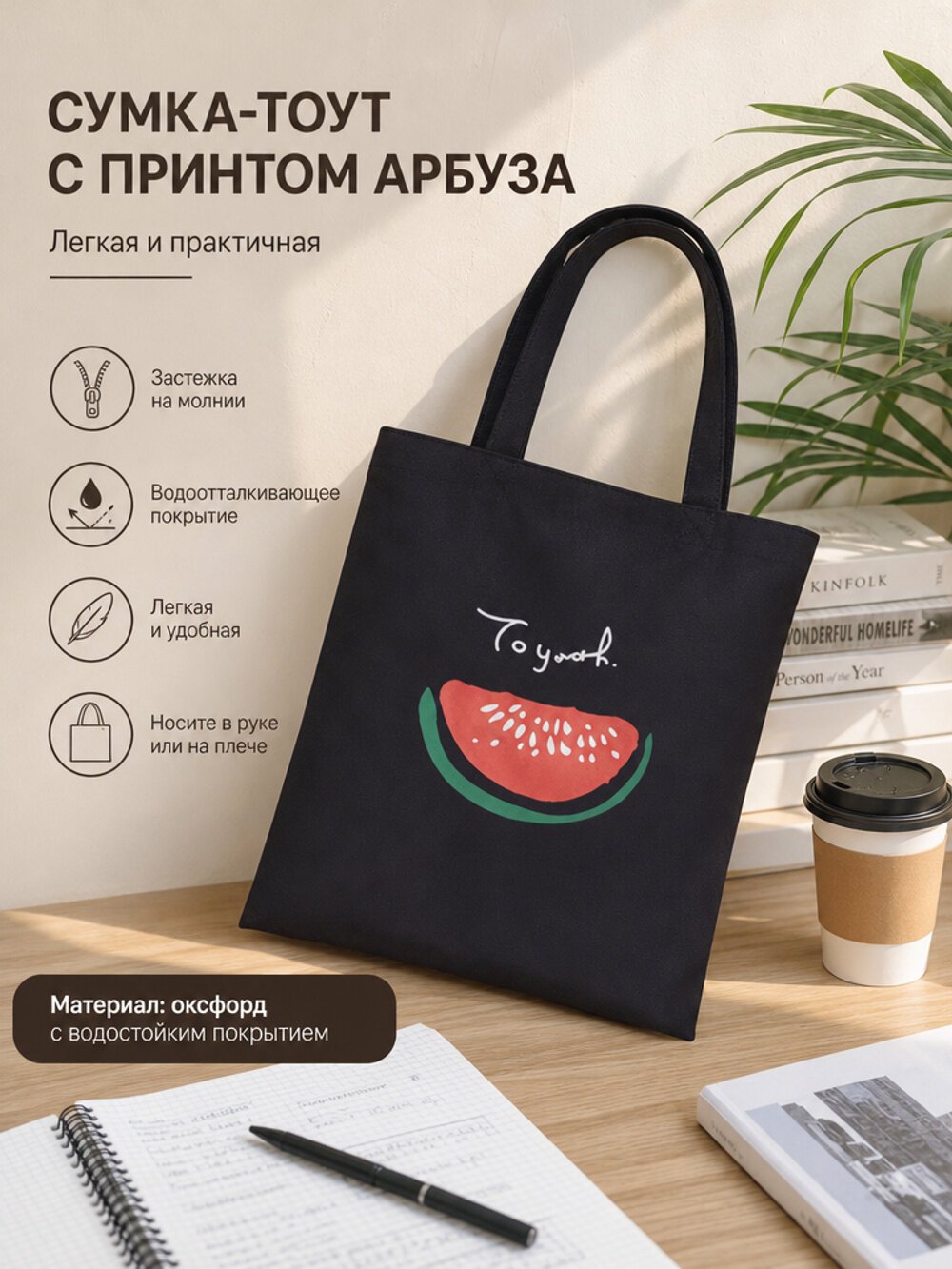 Сумка