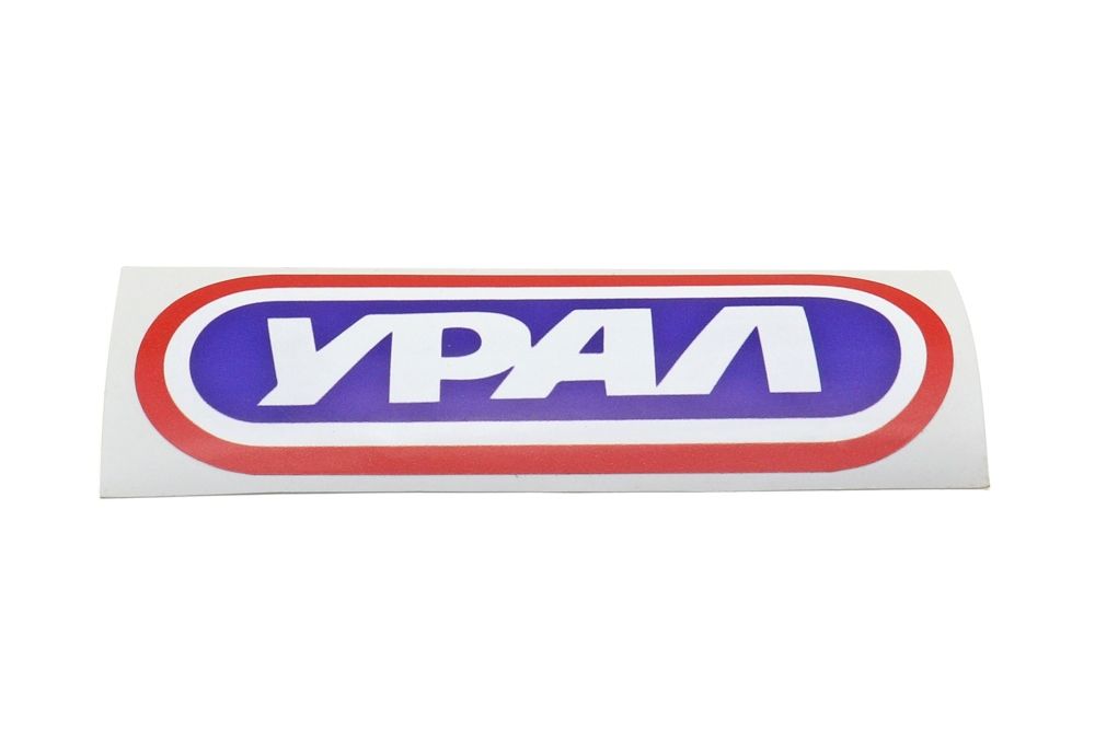 Наклейка Урал