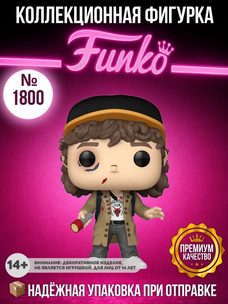 Фигурка Funko POP! TV Stranger Things S5 Dustin Henderson (Exc) (1800) 88556