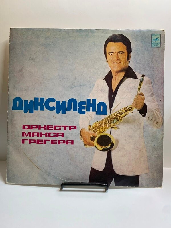 Оркестр Макса Грегера - Диксиленд (1LP Мелодия, Blue Labels, ВСГ 1976, EX/EX)