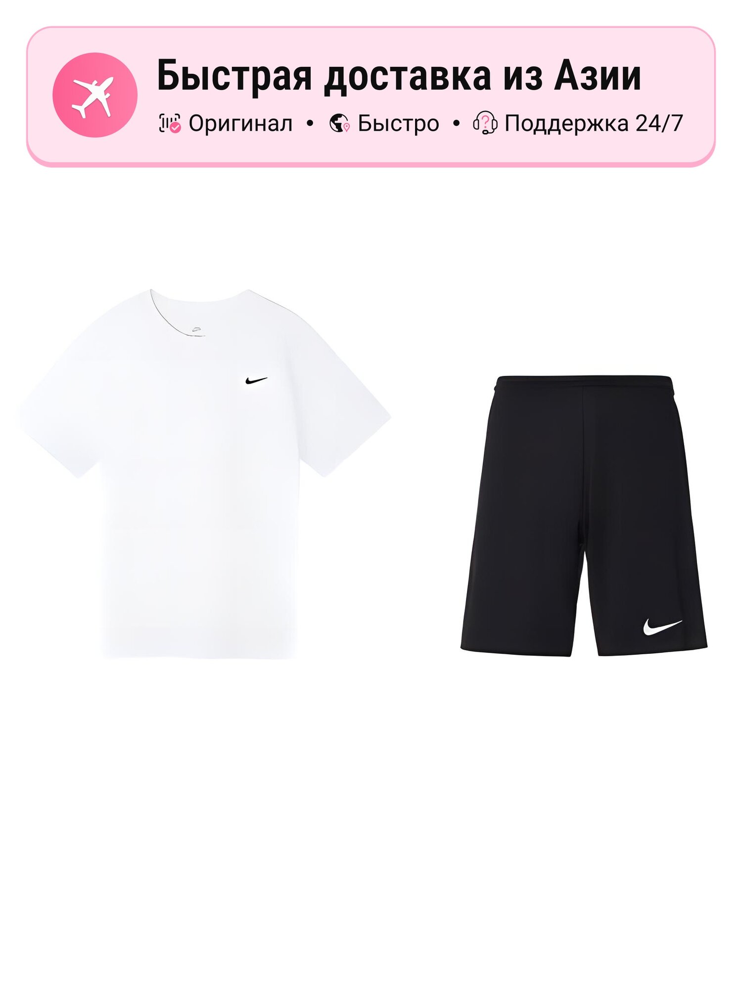 Костюм спортивный NIKE Casual Sportswear