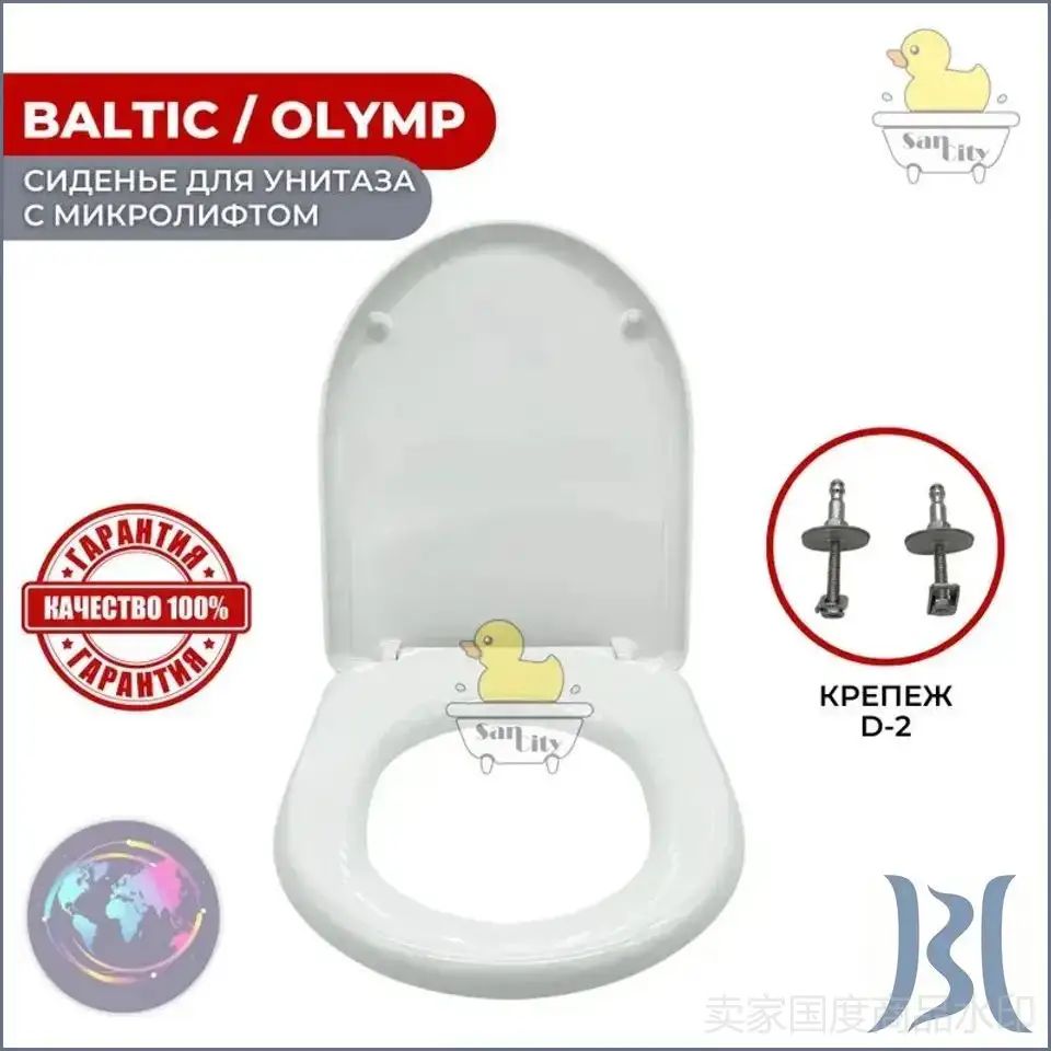 Сиденье для унитаза Jika Baltic/Olymp (с микролифтом / Soft Close) - 8.9328.1.300.063.9
