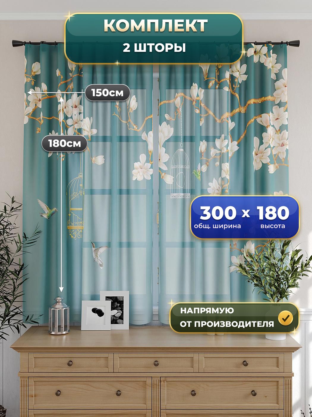 Шторы для кухни Comfy Way / тюль в кухню 150х180 см 2 шт / Лориторис (морская волна)