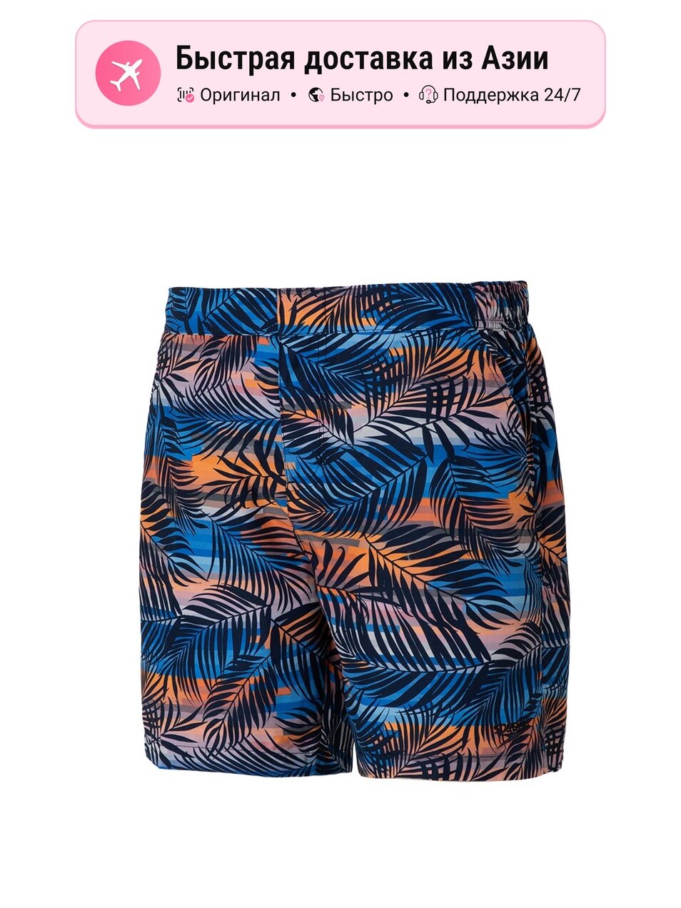Шорты для плавания Speedo Speedo
