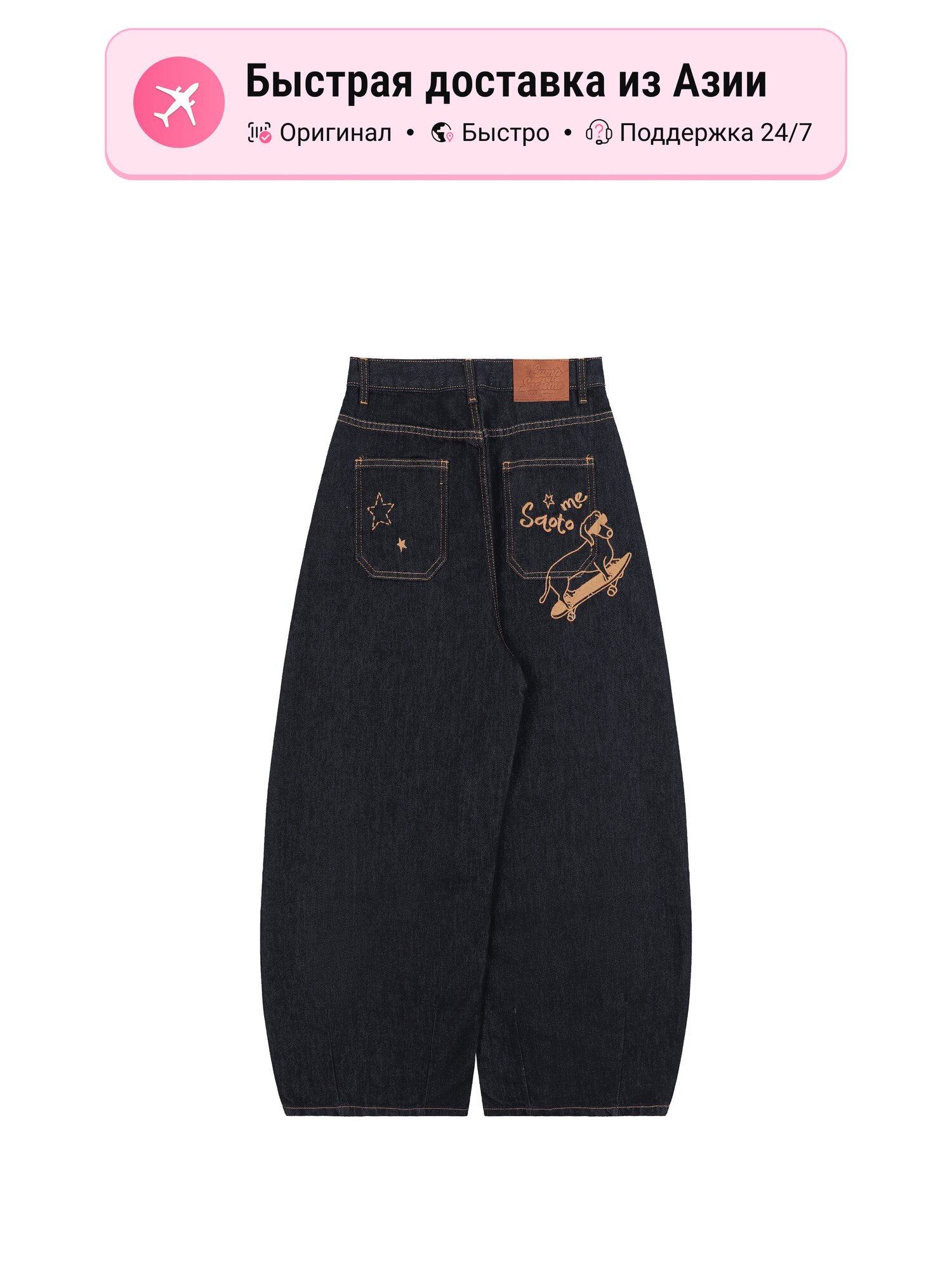 Джинсы трубы Saotome Original Denim