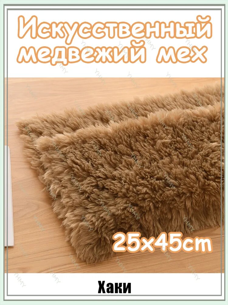 Мягкая ткань с завитым ворсом под медведя для творчества: пошив игрушек, одежды, декор