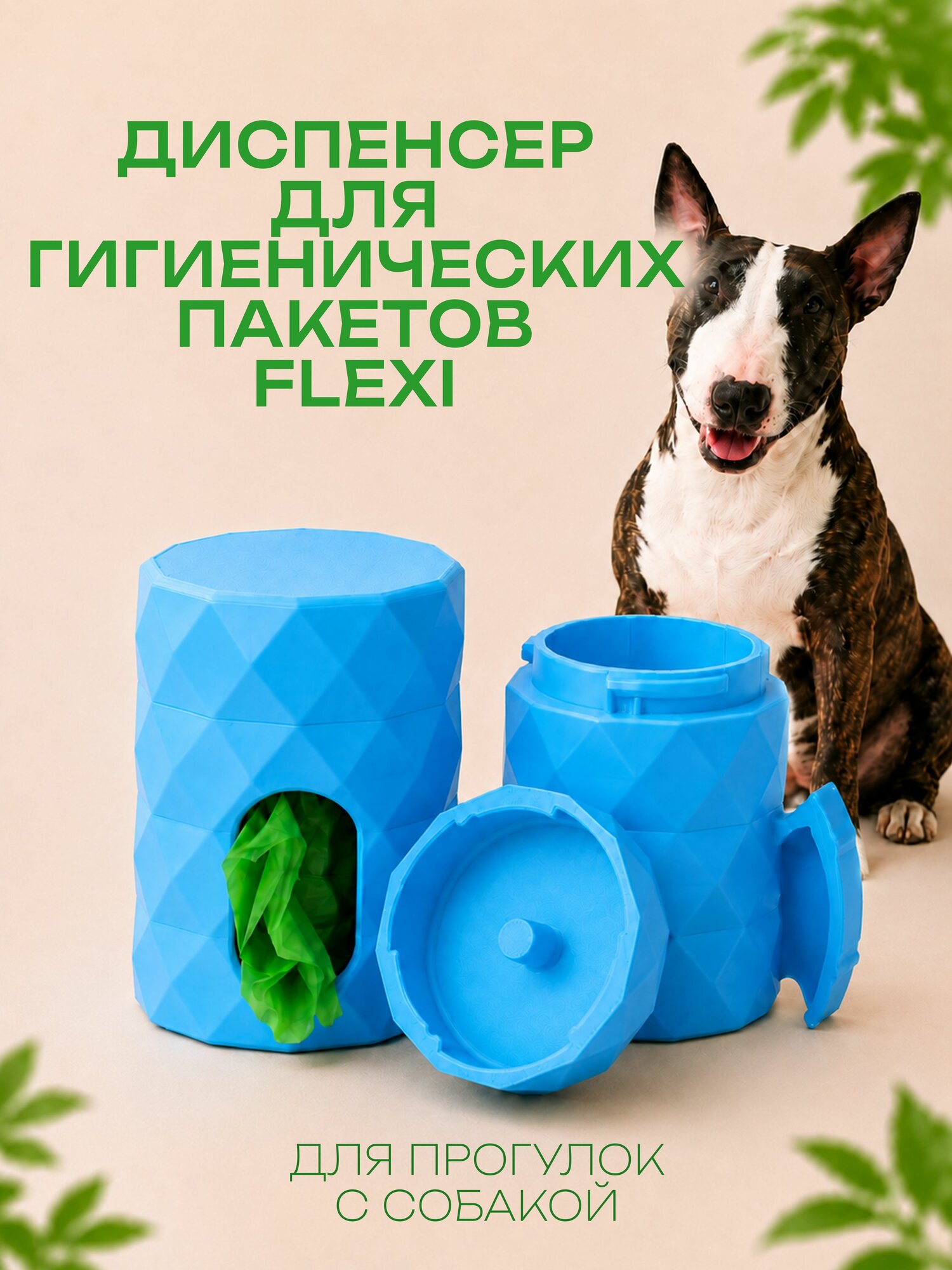 Бокс для поводка рулетки Flexi MultiBox контейнер для гигиенических пакетов универсальный