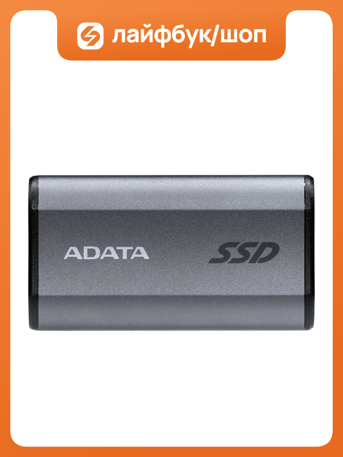 Внешний SSD ADATA SE880, 4000GB, USB 3.2 Gen2 Type-C, up to R/W 2000/2000 MB/s, 64.8x35x12.5mm, Titanium Grey (ADATA AELI-SE880-4TCGY) AELI-SE880-4TCGY