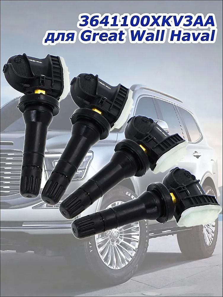 Датчики контроля давления в шинах для Haval H5 H6 Н7 H9, Great Wall TANK 500 2022-2025, 3641100XKV3AA, 4 штуки