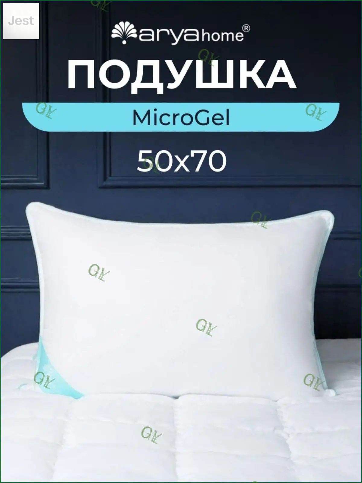 Подушка 50x70 см 1 шт микрогель Средняя жесткость гипоаллергенная