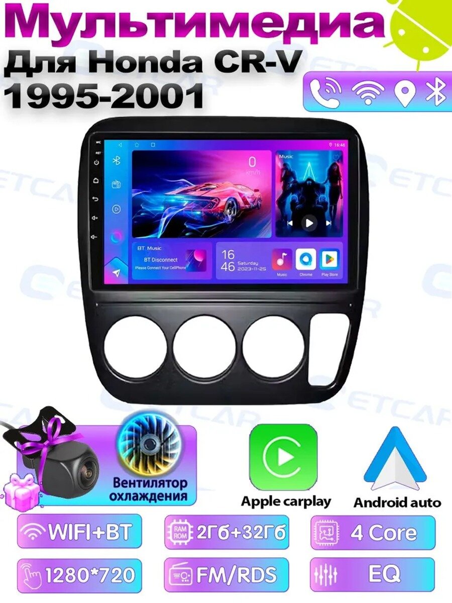Автомагнитола ETCAR для Honda CR-V 1995-2001, 9 дюймов, 2 DIN, 2ГБ/32ГБ, Android