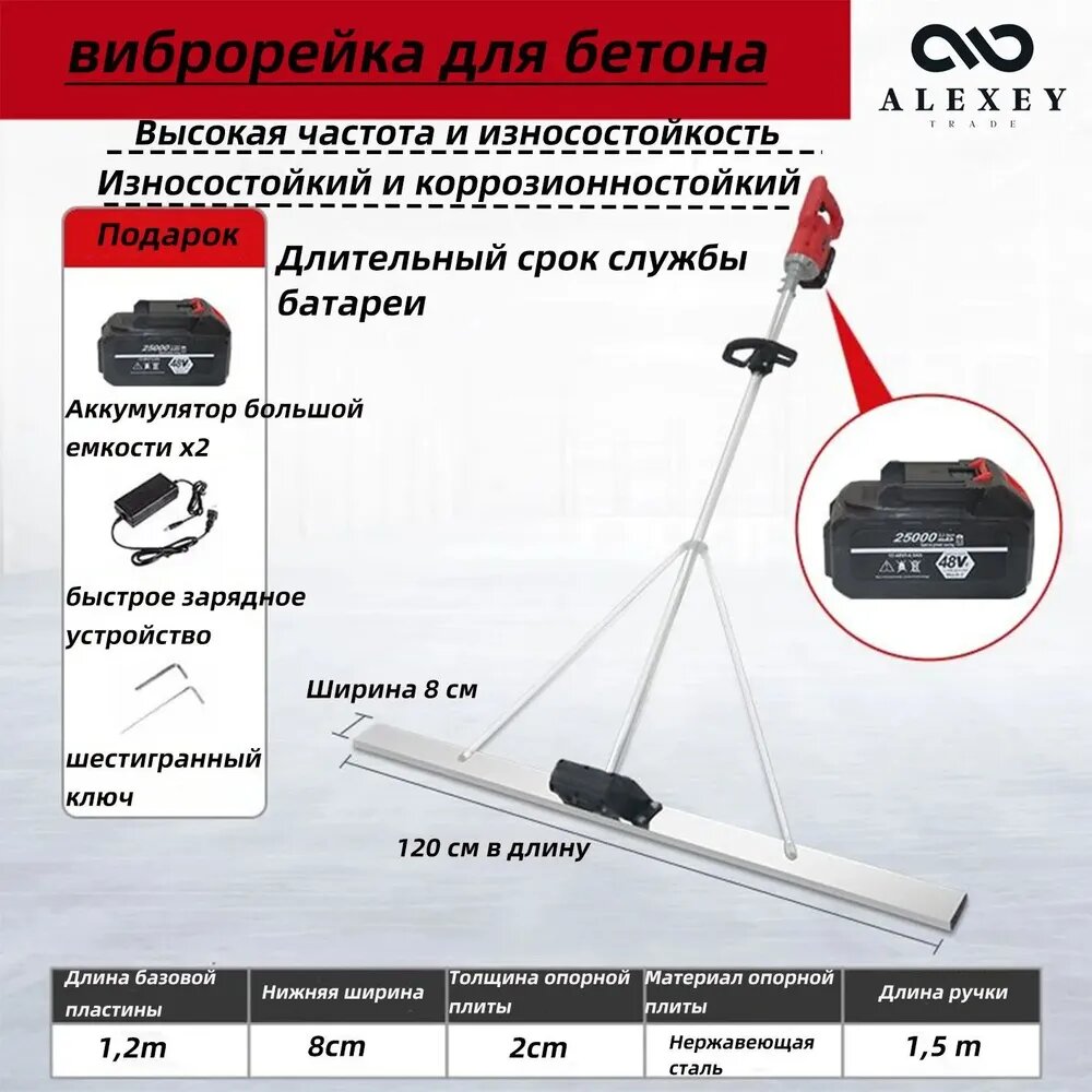 Виброрейка для бетона, Высокочастотный бесщеточный двигатель из чистой меди, Нержавеющая сталь, 1,2m
