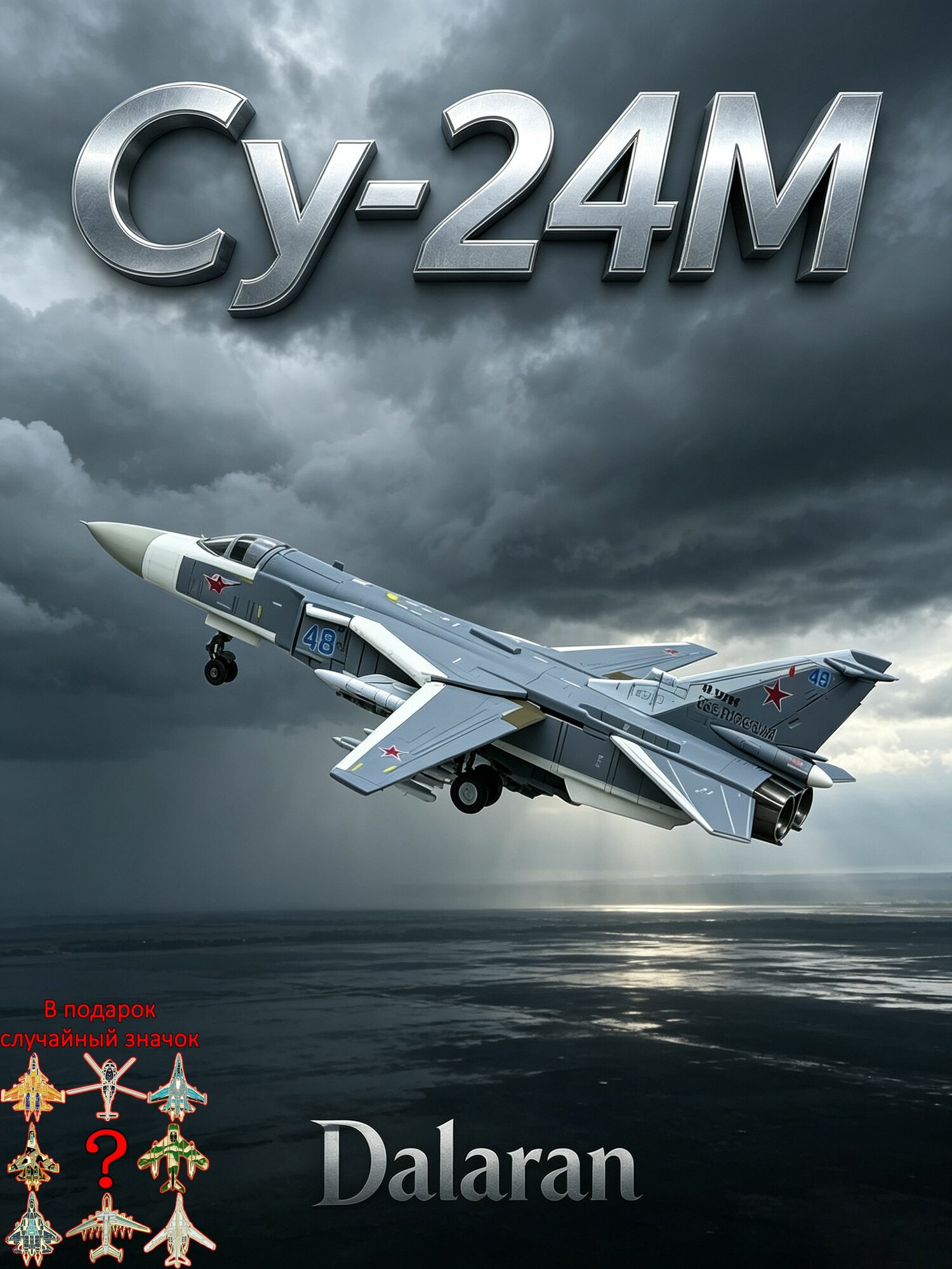 Су-24 сборная модель фронтового бомбардировщика 1/72 без клея и покраски, СССР, vs f-14