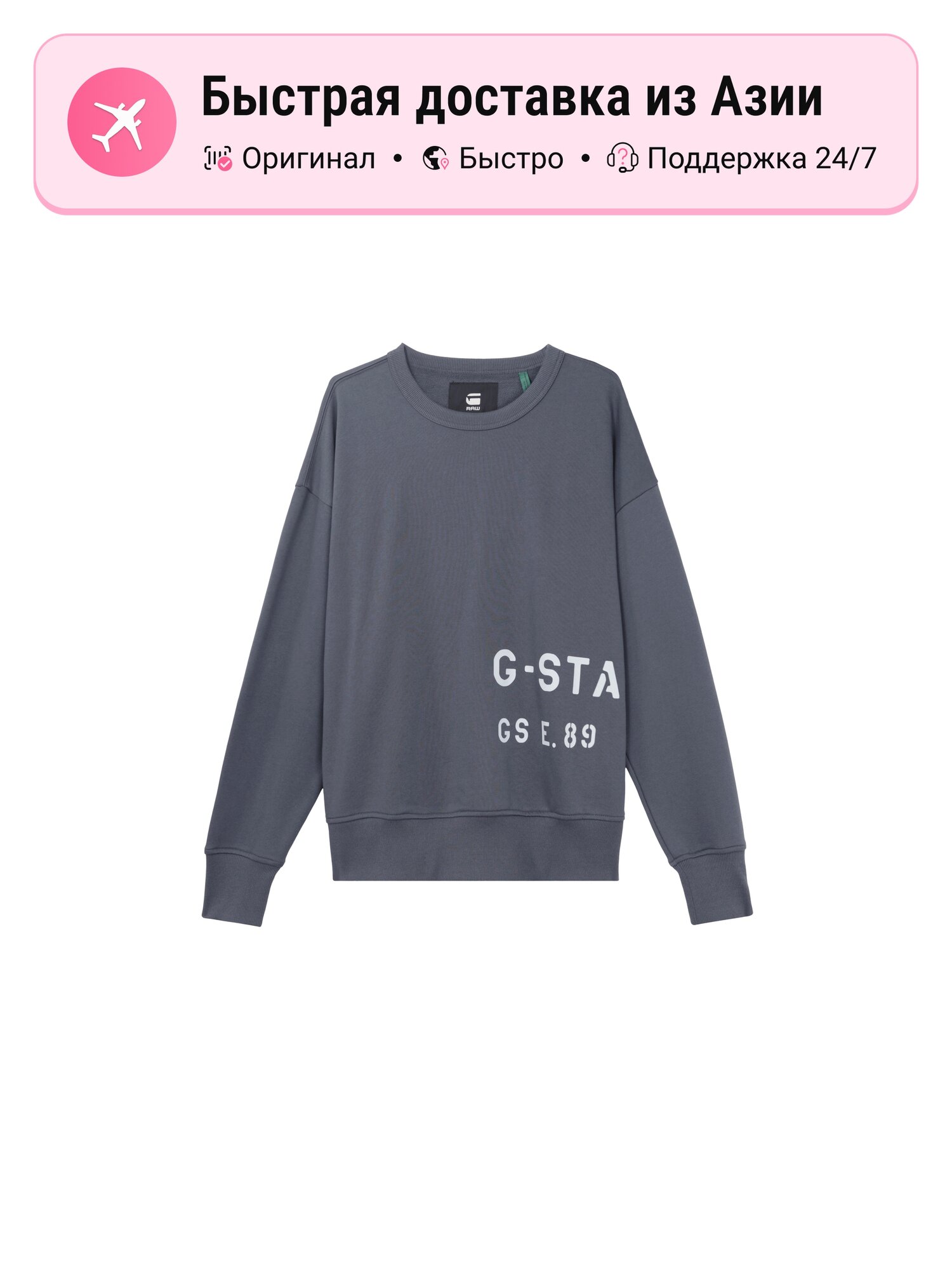 Толстовка G-Star RAW 1373744465, 1 шт.