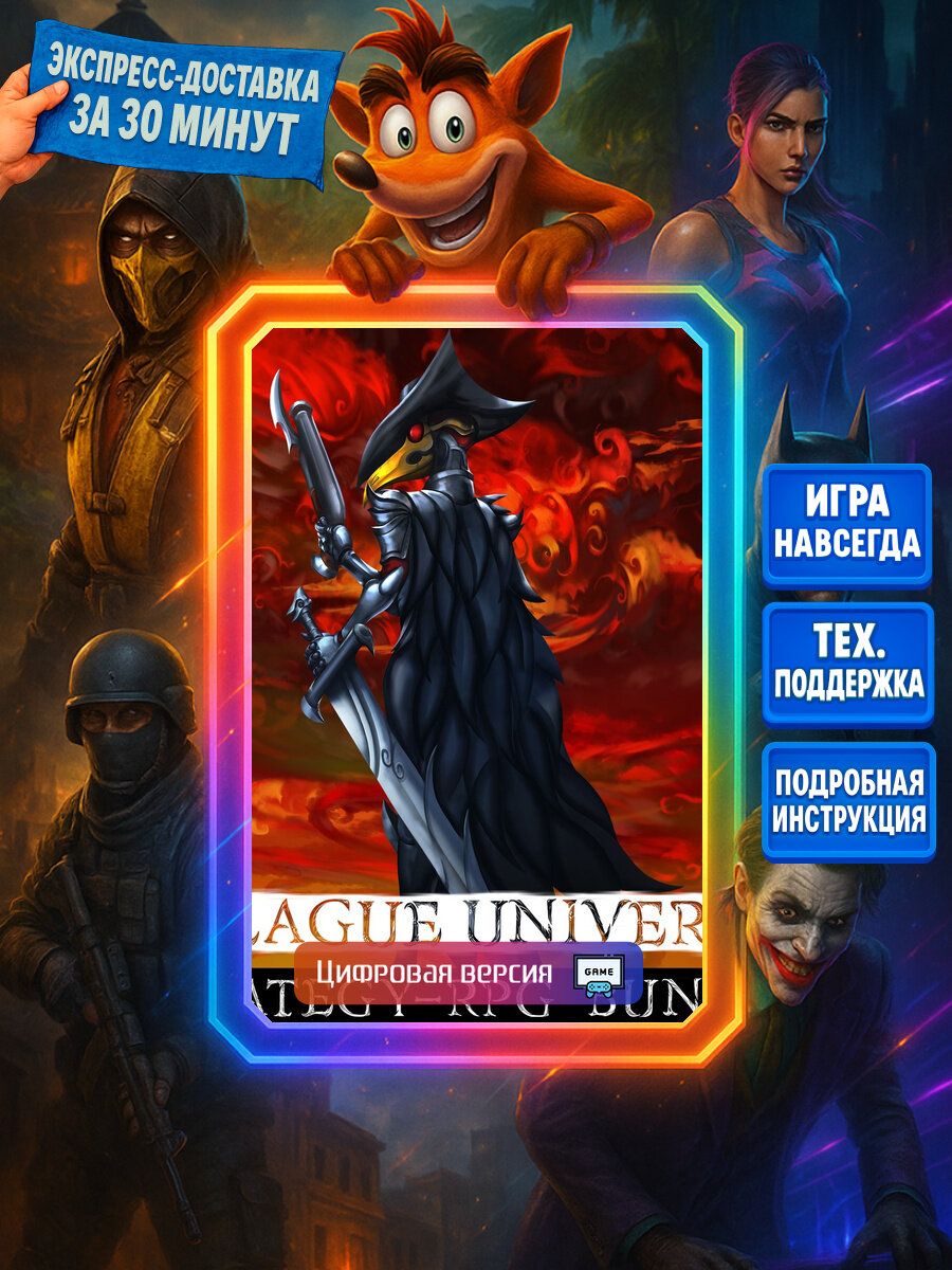 War Theatre Plague Universe Strategy Rpg Bndl. | PS4/PS5 | Фэнтези | Цифровая версия