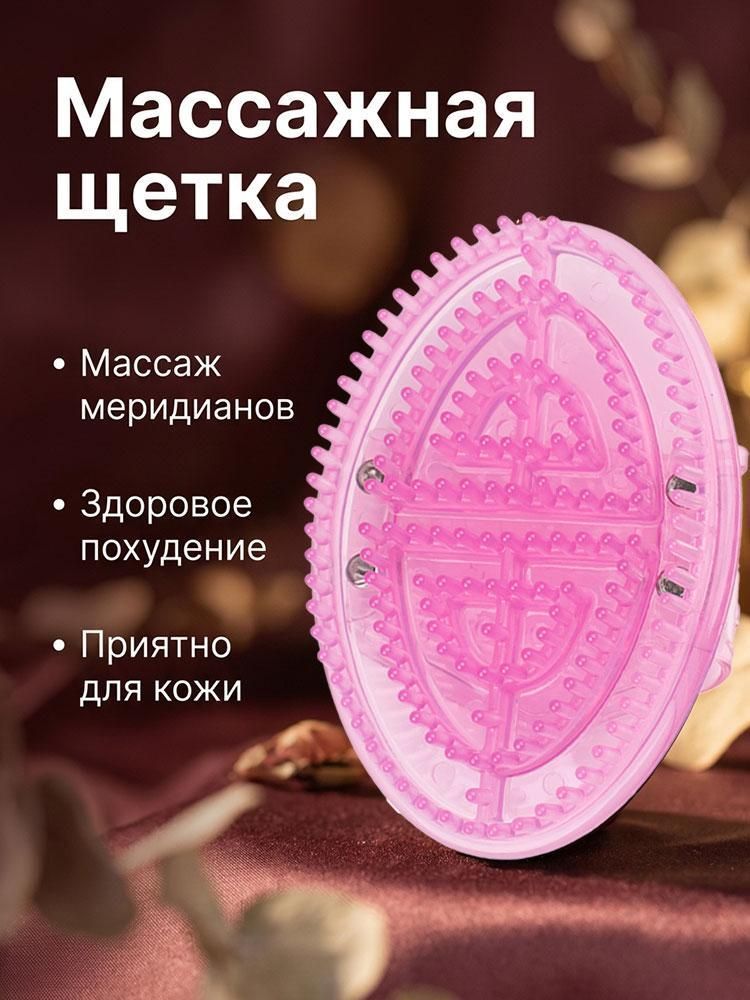 Фасциальный скребок для живота Массажная щетка Meridian brush 1 шт