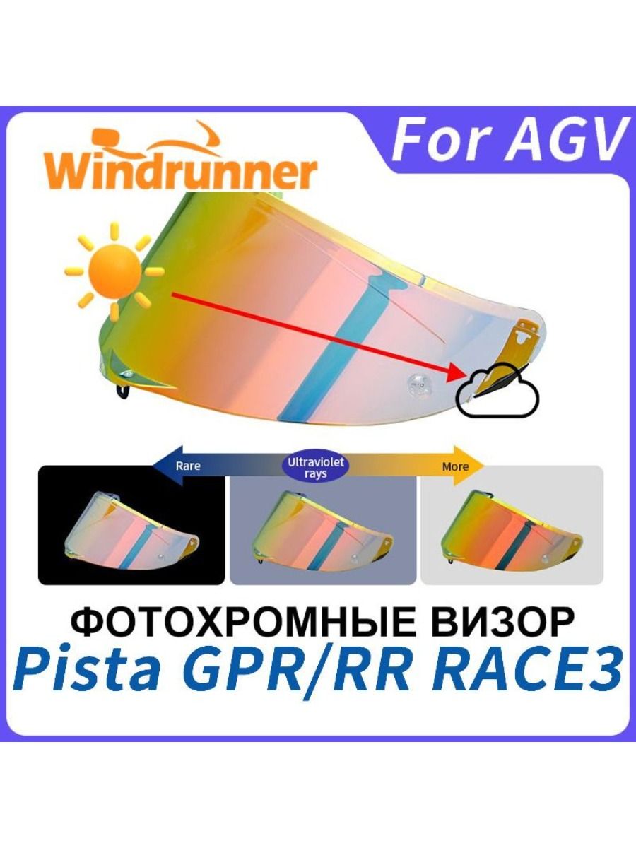 AGV Запчасти для мотошлема, цвет: прозрачный, красный, размер: Универсальный