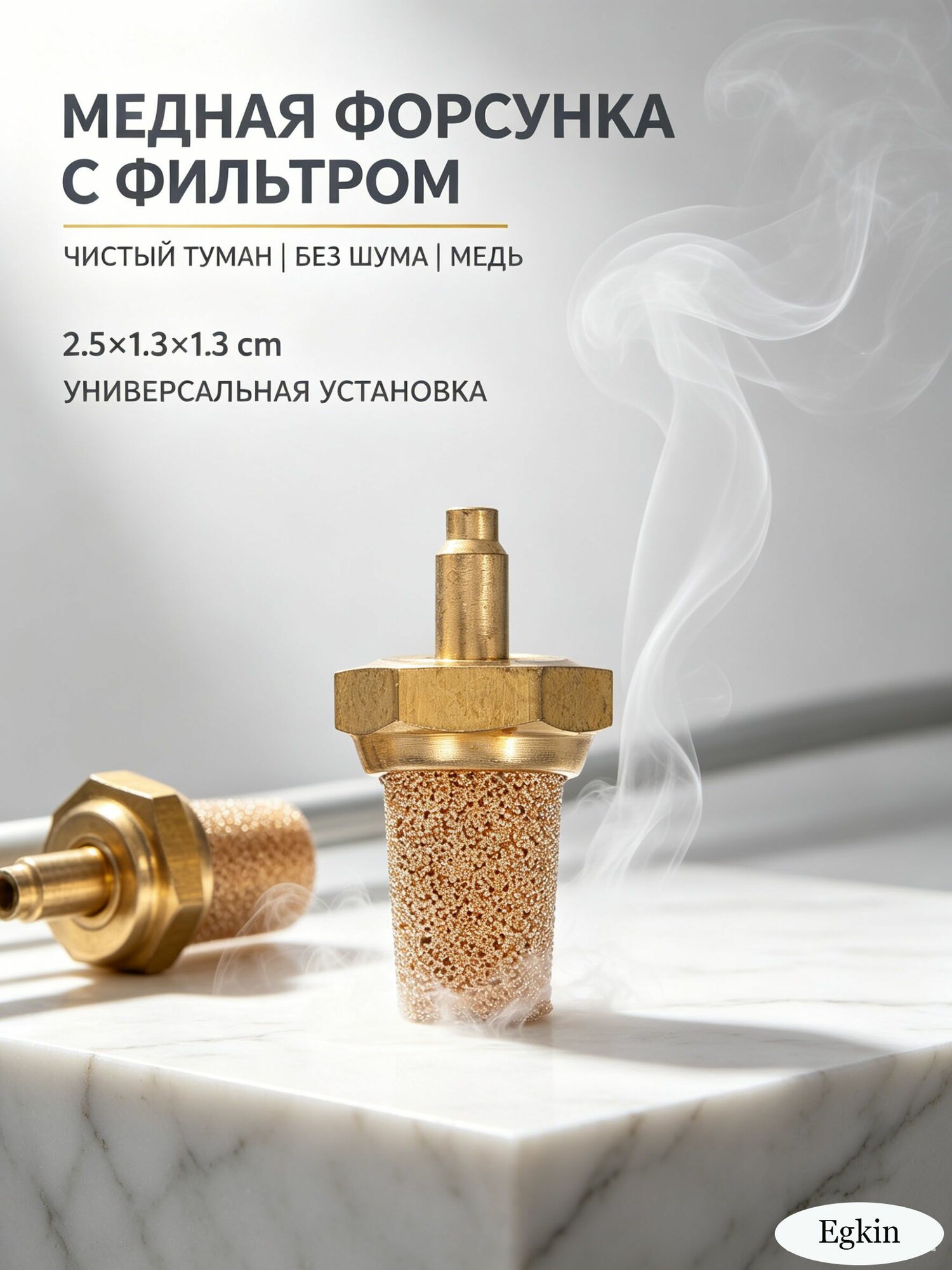 Медный фильтр для дым-машины m5, набор из 6 штук для масляной трубки и пылеуловителя