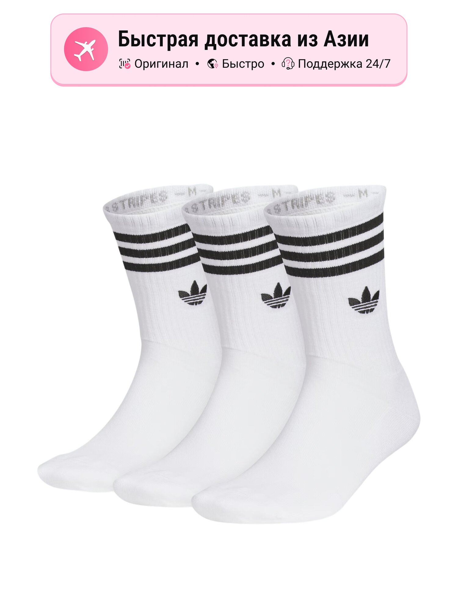 Носки спортивные CUSHIONED CREW SOCKS, комплект