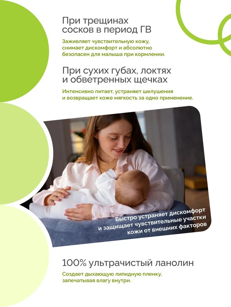 Ланолиновый крем — фото 1