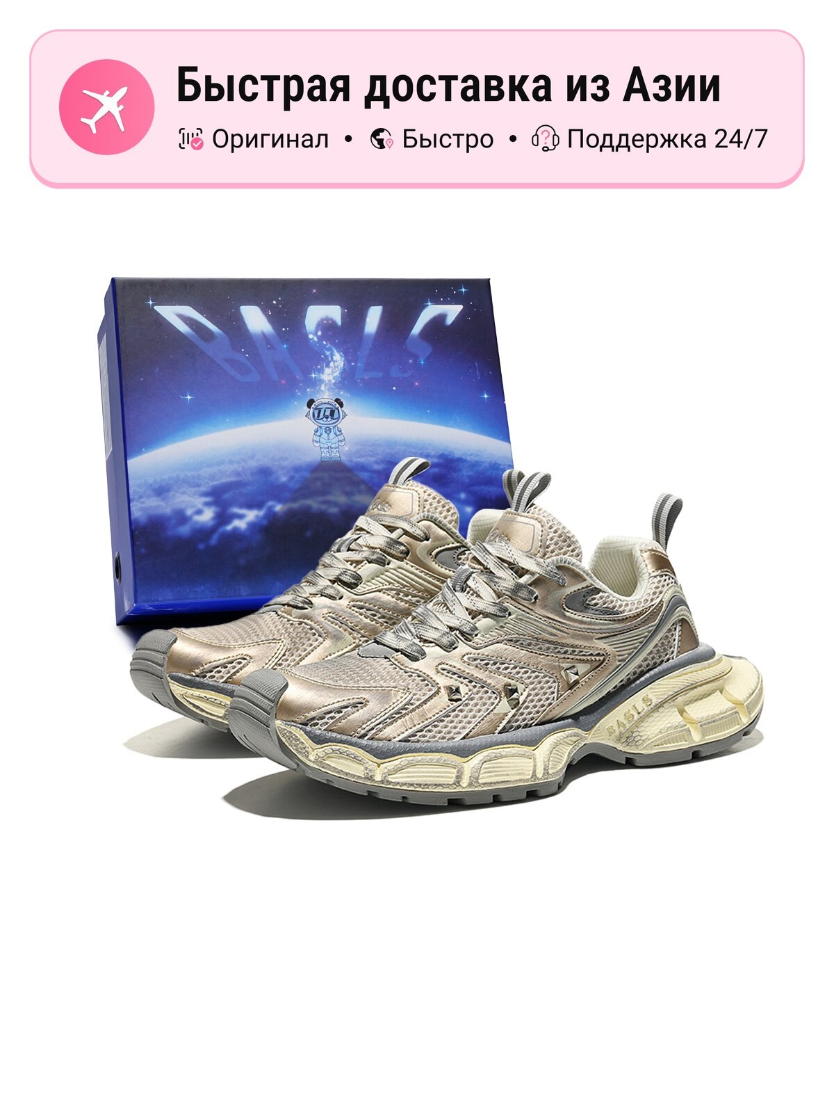 Кроссовки BASLS Advantage 2.0