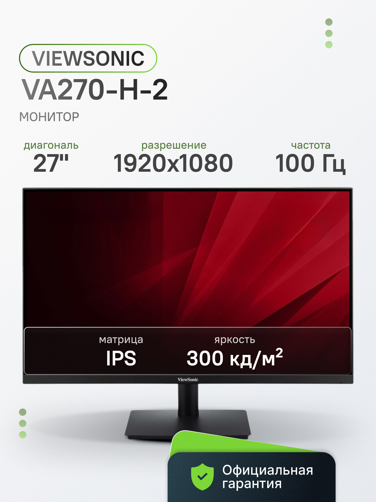 27" Монитор ViewSonic VA270-H-2 черный FHD IPS