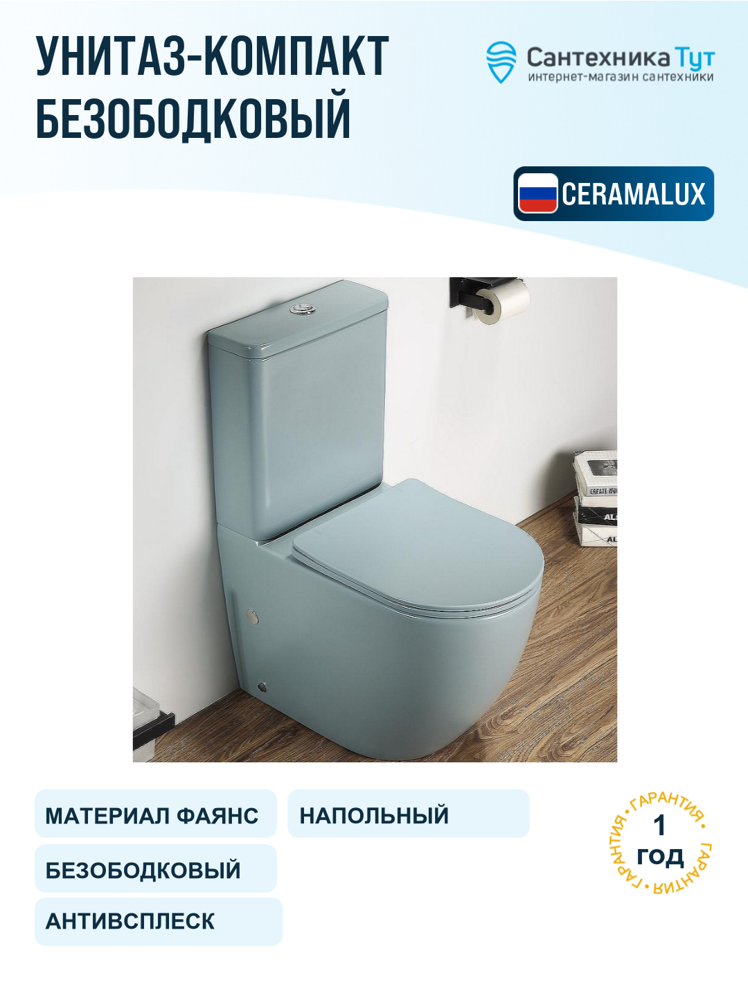 Унитаз-компакт CeramaLux 2166XMLG Зеленый матовый с бачком и сиденьем Микролифт
