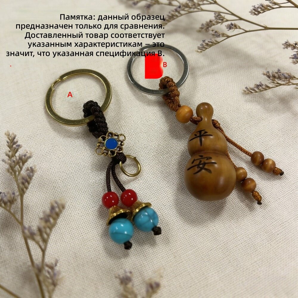 Бирка для ключей