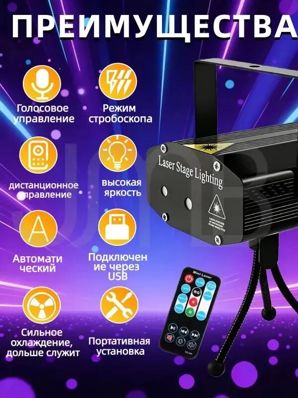 Лазерный мини проектор для дискотек, вечеринок, черный цвет, красный, зеленый, голубой