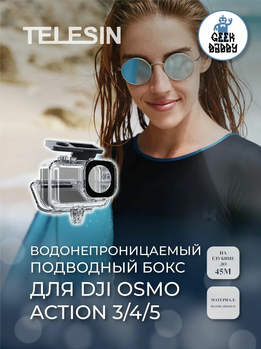 Водонепроницаемый аквабокс TELESIN для экшн-камеры DJI Osmo Action 3, 4, 5 Pro, подводный защитный корпус и чехол для дайвинга, герметичный бокс для Диджейай Осмо Экшн