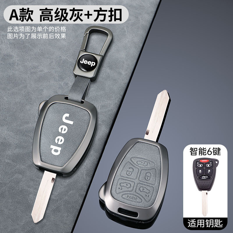 Чехол для ключа Jeep для Compass, Wrangler, Liberty, Renegade, Grand Cherokee — 6 ключей, серый, с застежкой