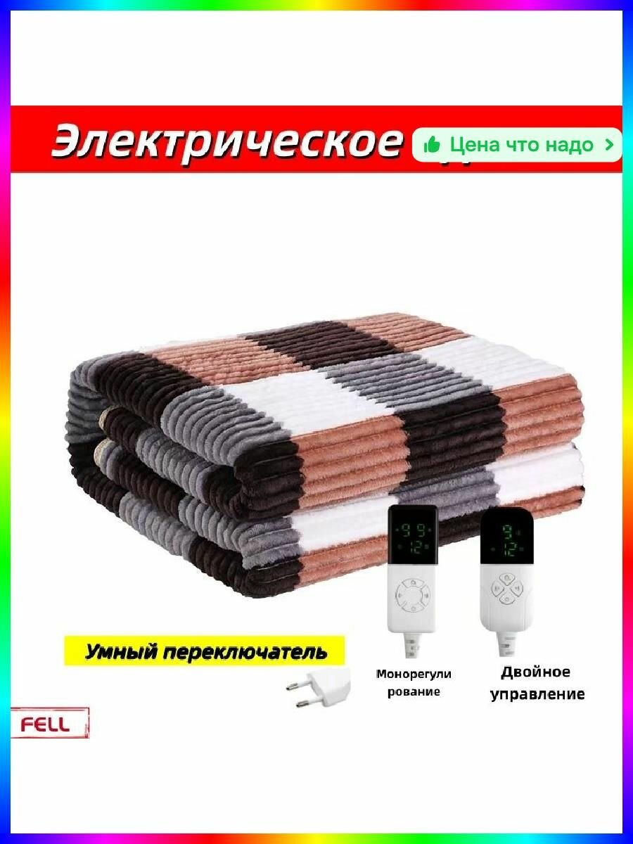 Электроодеяло 90x180 см, 90 Вт
