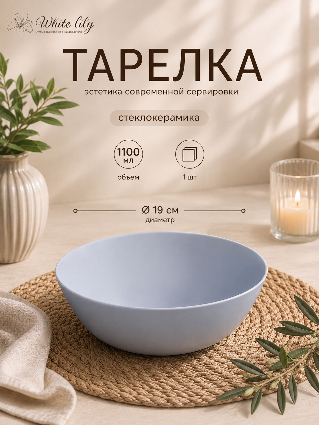 Глубокая тарелка, салатница 1100мл d=190мм цвет серый бархат